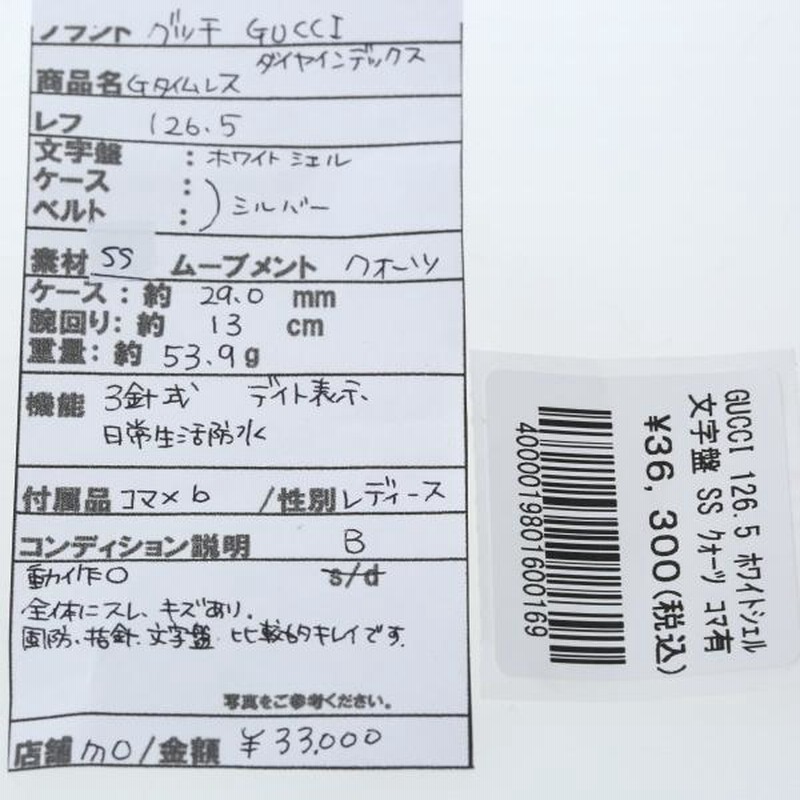 グッチ GUCCI Gタイムレス ダイヤインデックス 126.5 クオーツ グッチ GUCCI Gタイムレス ダイヤインデックス 126.5 クオーツ