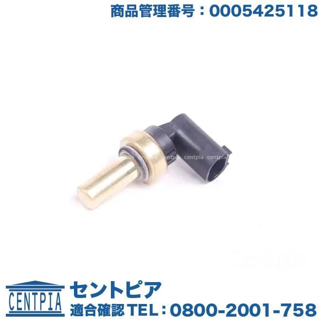 水温センサー クーラント温度センサー メルセデスベンツ SLKクラス R171 SLK200 SLK55AMG M113 V8エンジン ...