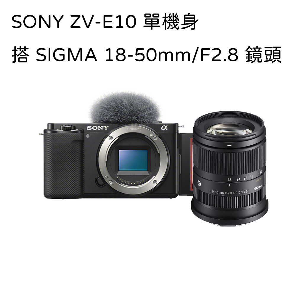 SONY ZV-E10 單機身搭SIGMA 18-50mm 相機 公司貨推薦 | PChome 24h購物 | LINE購物