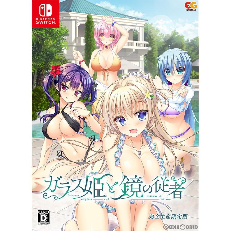 『中古即納』{Switch} ガラス姫と鏡の従者 Princess of glass and Retinue of mirrors 完全生産限定版 エンターグラム (20220127 ...