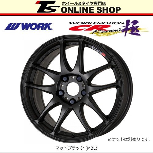 WORK エモーション CR 極 Kiwami 7.0J-17インチ (47) 4H/PCD100 MBL ホイール4本セット ワーク EMOTION シーアールキワミ WORK正規取扱店 ...