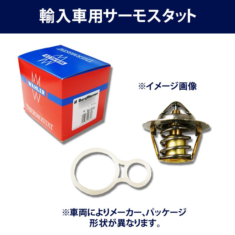 サーモスタット ベンツ W124 Eクラス E400 124034 種類有(1)用 通販 LINEポイント最大0.5%GET | LINEショッピング
