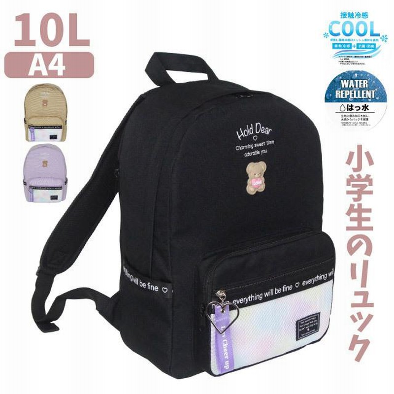 リュック 小学女子 おしゃれ 低学年 黒 紫色 クマ かわいい 小1 リュック 小学女子 おしゃれ 低学年 黒 紫色 クマ かわいい 小1
