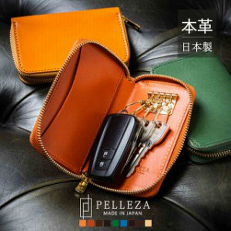 キーケース 鍵 メンズ 紳士 本革 牛革 鹿革 日本製 ファスナー 四連