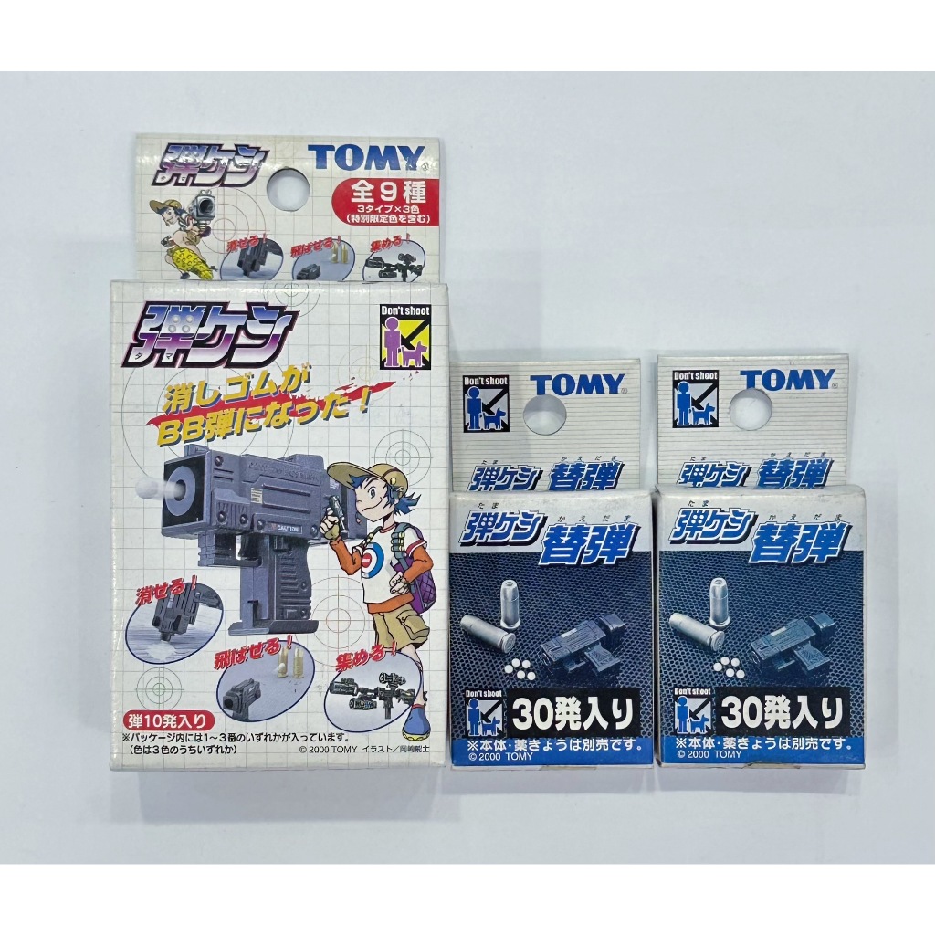 星矢TOY 板橋實體店面 TOMY Toy Gun BB槍 橡皮擦槍 日本製推薦 | 蝦皮購物 | LINE購物