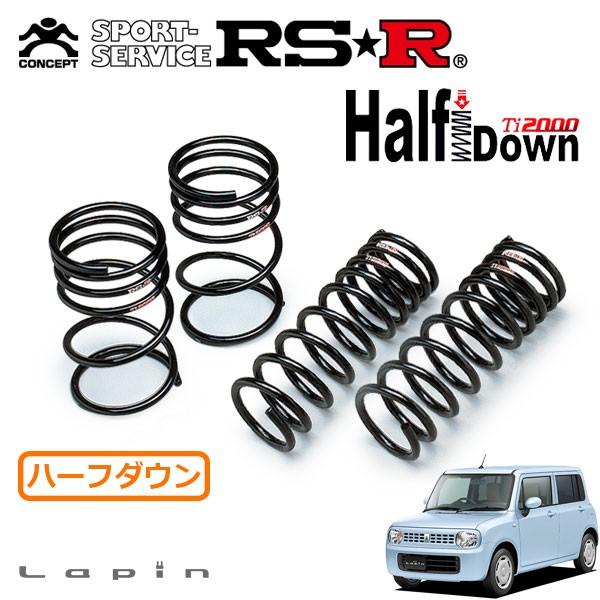 RSR Ti2000 ハーフダウンサス 1台分セット ラパン HE22S H20.11〜 4WD X | LINEブランドカタログ