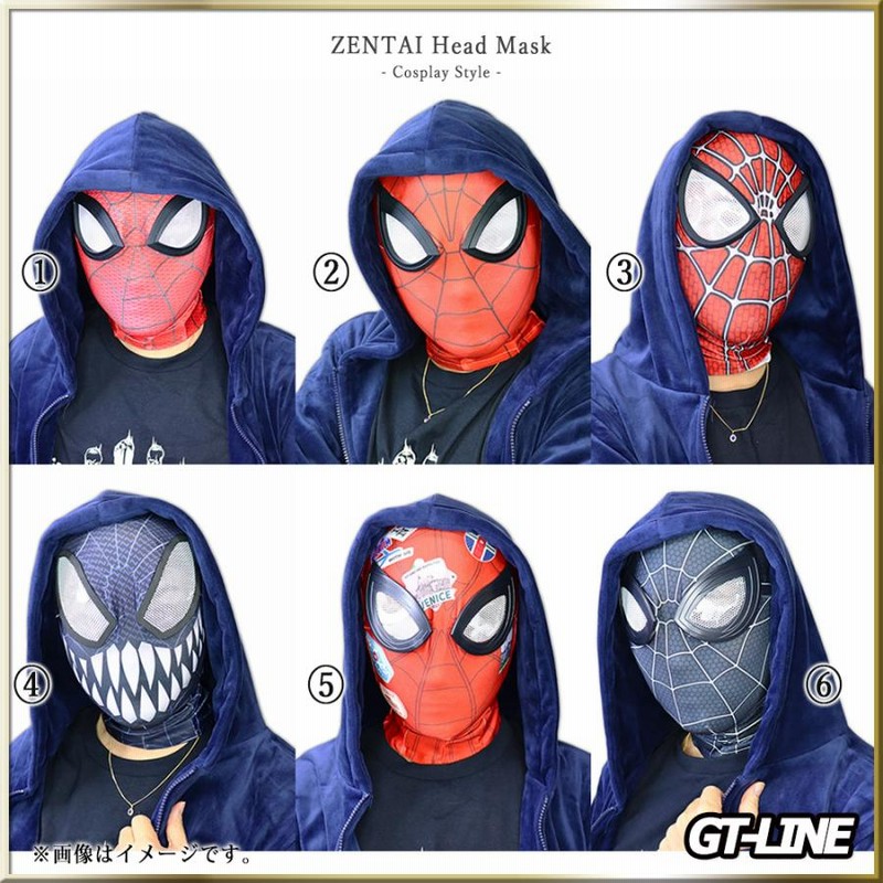 覆面 スパイダーマン ファスナー付き ヘッドマスク ゼンタイ 頭 覆面 スパイダーマン ファスナー付き ヘッドマスク ゼンタイ 頭