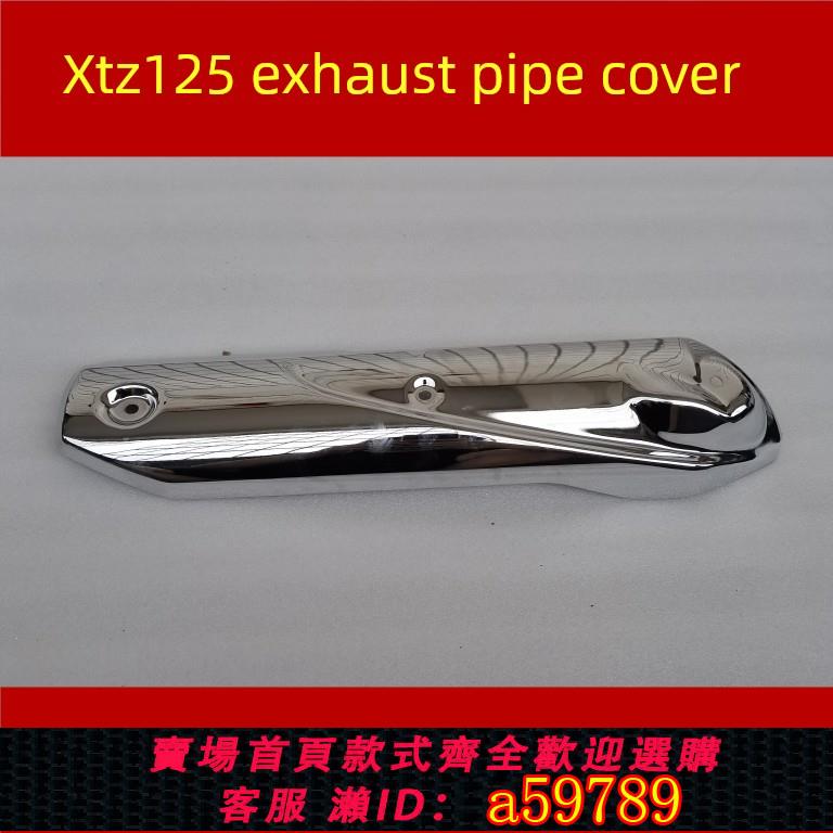 【廠家直銷 可打統編】雅馬哈jym125 - 9xtz - 125排氣管罩消聲器保護罩防燙板罩推薦 | 台灣樂天市場 | LINE購物