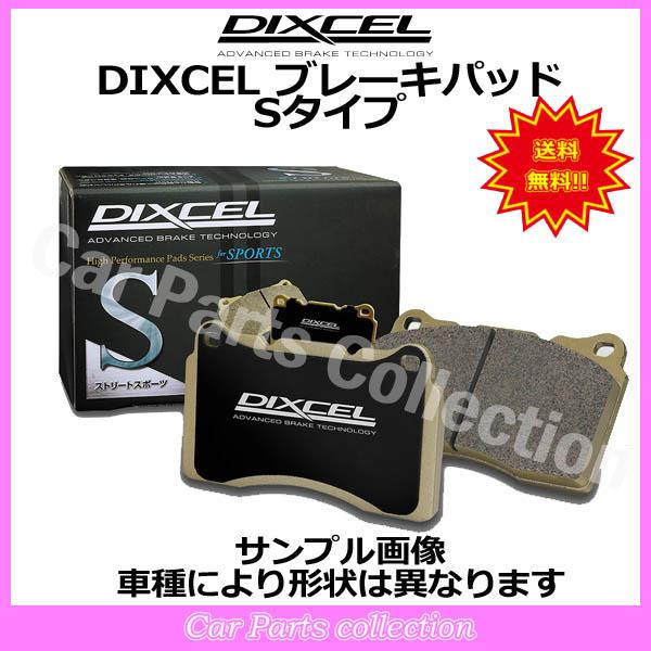 エテルナ E74A/E84A(92/2〜96/8) ディクセル(DIXCEL)ブレーキパッド フロント1セット Sタイプ 341078(要詳細確認) | LINEブランドカタログ