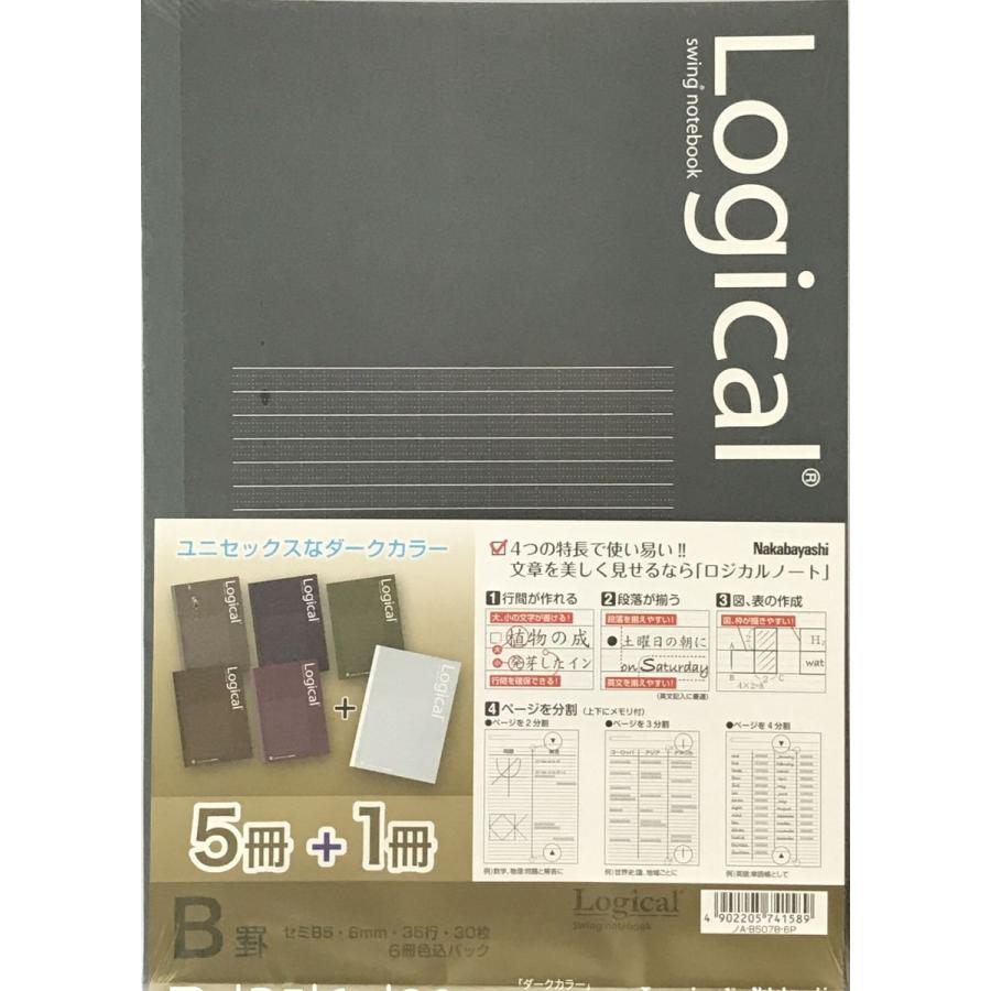 ロジカル Logical Swing notebook ノート B5 B罫 「ダークカラー」6色 6冊セット ノA-B507B-6P【ポストお ...