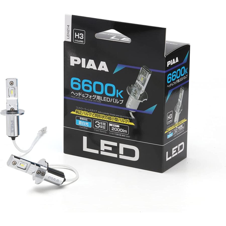 PIAA [LEH214] ヘッド&フォグ用 LEDバルブ H3/H3a 共用 6600ケルビン 2000lm コントローラーレス | LINEブランドカタログ