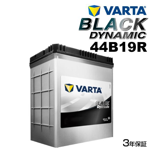 44B19R VARTA ハイスペックバッテリー BLACK Dynamic 国産車用 VR44B19R | LINEブランドカタログ