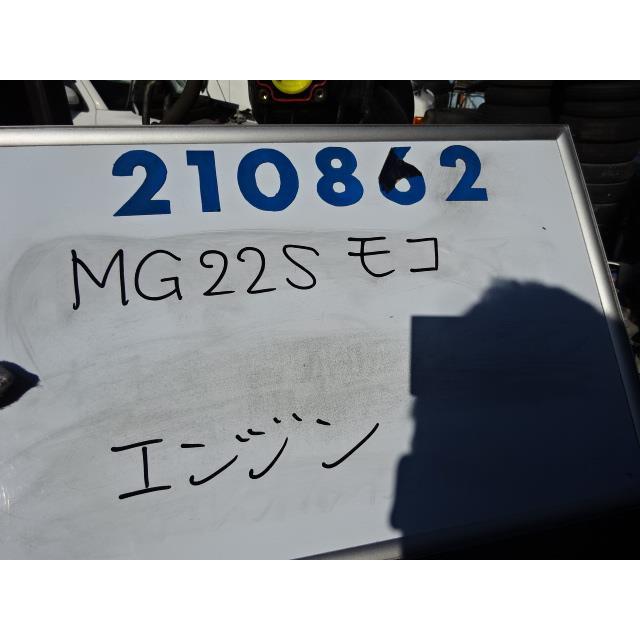 モコ DBA-MG22S エンジンASSY S Z2S 210862 | LINEブランドカタログ