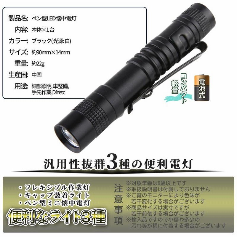 作業灯 セット 3種類 LED ライト ペン型 ハンディ 懐中電灯 小型 作業灯 セット 3種類 LED ライト ペン型 ハンディ 懐中電灯 小型