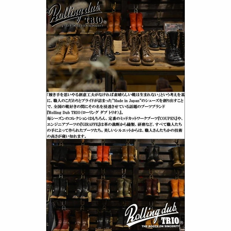 ROLLING DUB TRIO LINEMAN III #1276 ローリングダブトリオ ROLLING DUB TRIO LINEMAN III #1276 ローリングダブトリオ