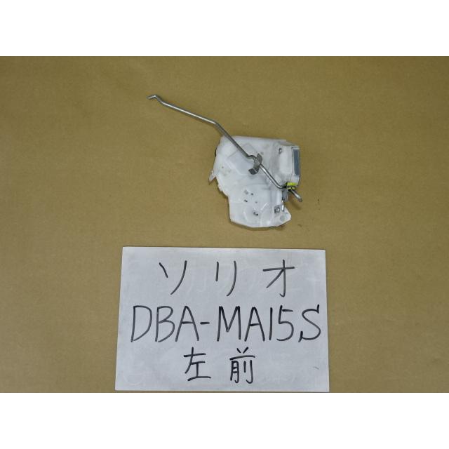 ソリオ 23年 DBA-MA15S 左フロントドアロックアクチュエーター | LINEブランドカタログ