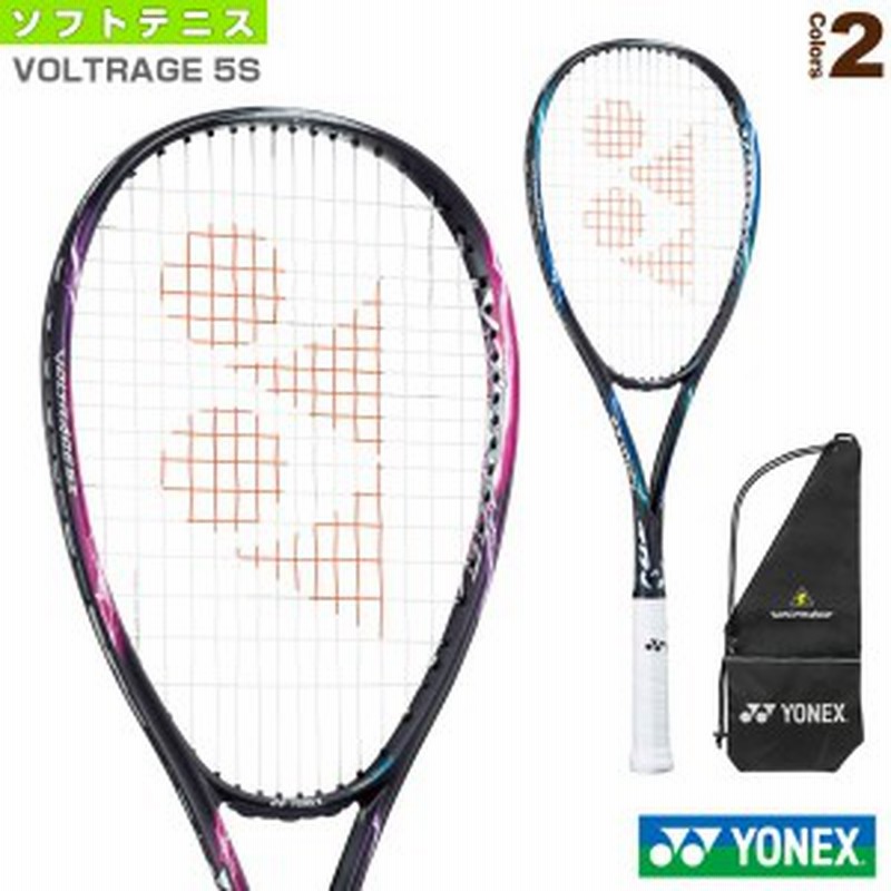 YONEX/ボルトレイジ.VOLTRAGE 5S (ヨネックス ソフトテニス YONEX/ボルトレイジ.VOLTRAGE 5S (ヨネックス ソフトテニス