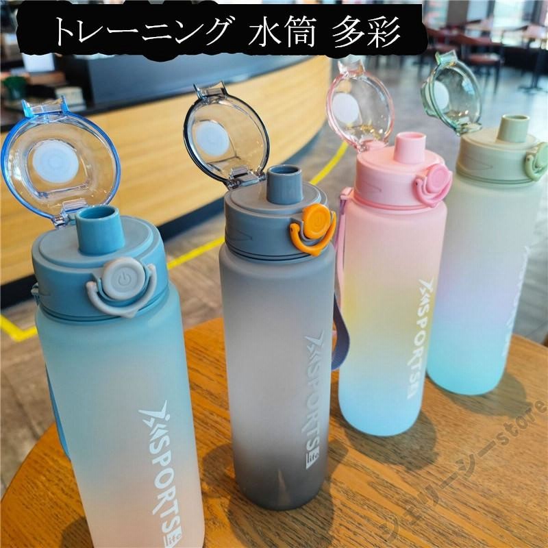 水筒 スポーツボトル グラデーションス ワンタッチボトル 水筒 スポーツボトル グラデーションス ワンタッチボトル