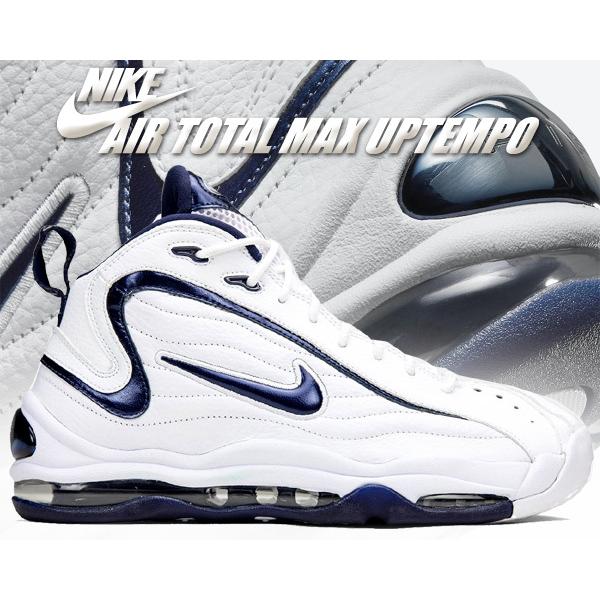 ナイキ エア トータルマックス アップテンポ NIKE AIR TOTAL MAX ナイキ エア トータルマックス アップテンポ NIKE AIR TOTAL MAX