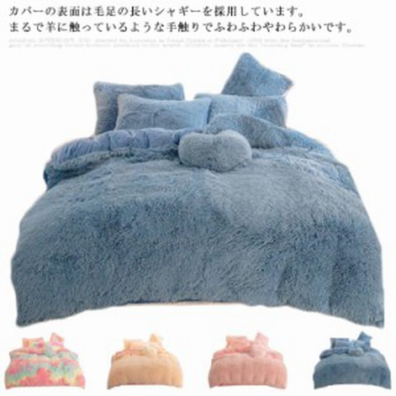 布団セット 3点セット あったか ふわふわ もこもこ 毛足の長い 布団セット 3点セット あったか ふわふわ もこもこ 毛足の長い