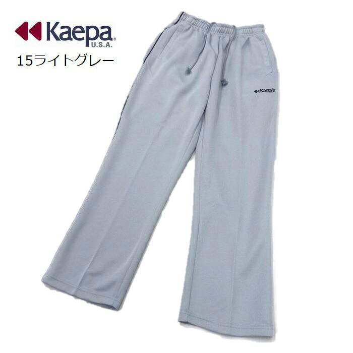 ケイパ Kaepa メンズ ストレート ジャージパンツ ジャージ 下 トレーニングパンツ 吸水速乾 UV M L LL XL チャコール グレー ネイビー 紺 ブラック 黒KP471542 ...
