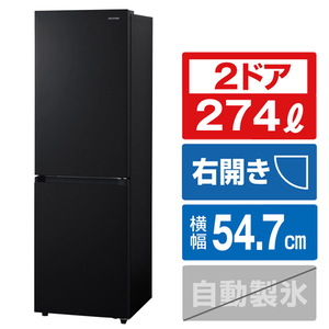 アイリスオーヤマ 【右開き】274L 2ドア冷蔵庫 ブラック IRSN-27A-B | LINEブランドカタログ