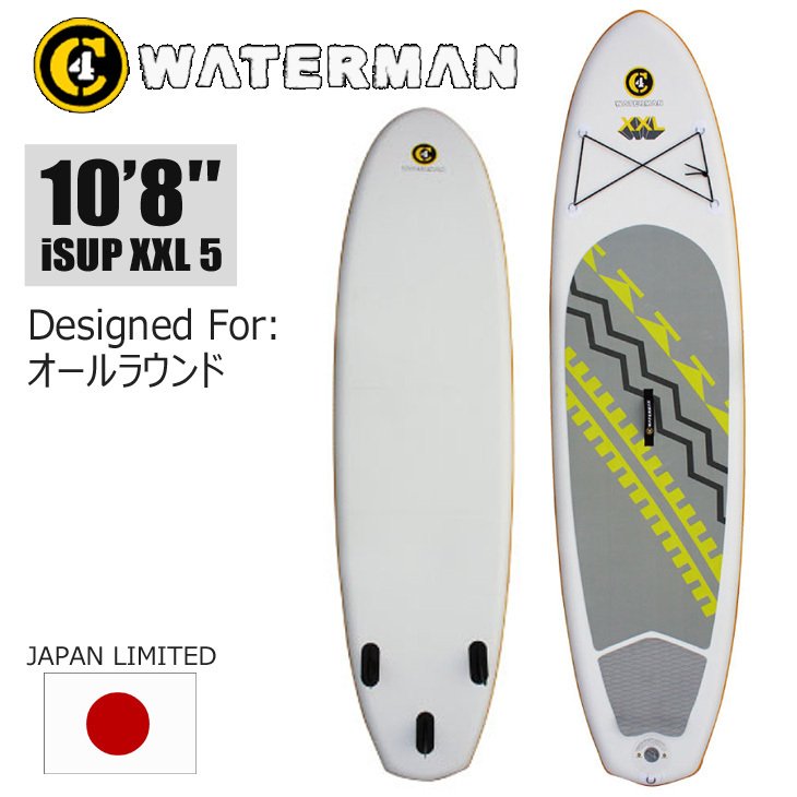 C4 WATERMAN iSUP XXL 5 230L 10'8” ウォーターマン アイサップ オールラウンド インフレータブルSUP 日本 ...