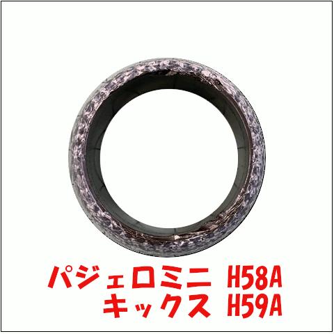 パジェロミニ H58A ミツビシ キックス H59A ニッサン HST製 純正同等 車検対応品 ガスケット 065-301GK 065-301GK | LINEブランドカタログ