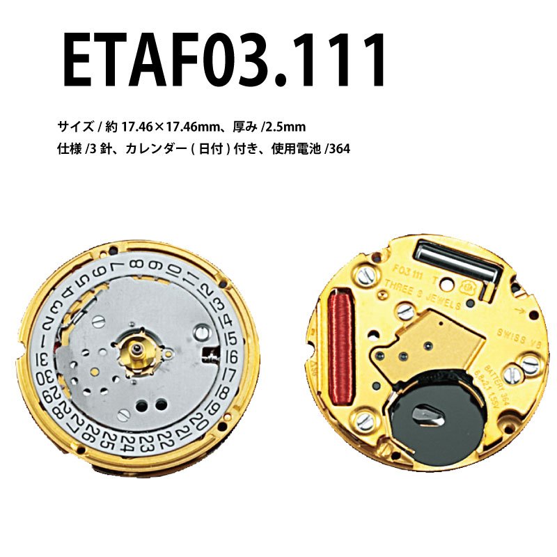 腕時計ムーブメント ETA (エタ) F03.111 クォーツ 腕時計用 ムーブメント 364 ETA F03.111 通販 LINEポイント ...