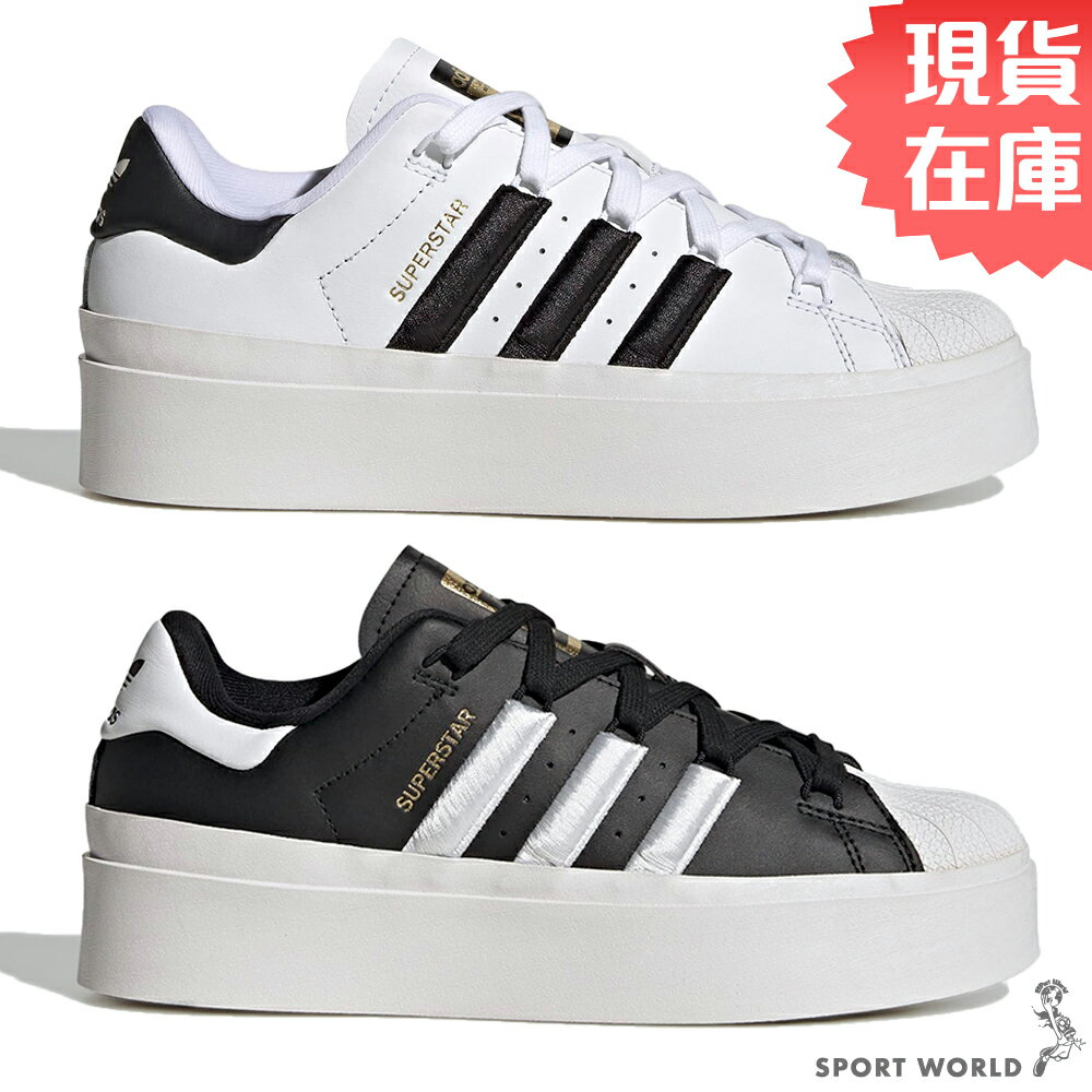 現貨】ADIDAS SUPERSTAR BONEGA 女鞋 休閒 厚底 增高 皮革 貝殼頭 白 GX1840/黑 GX1841推薦 | 台灣 ...