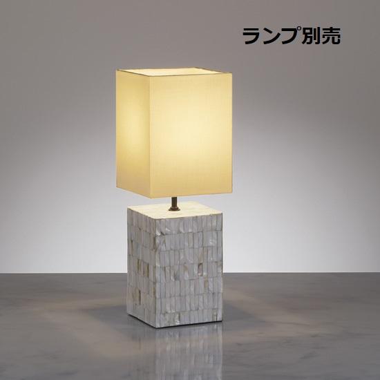 遠藤照明 テーブルスタンド ランプ別売 無線調光 ERF2107W | LINEブランドカタログ