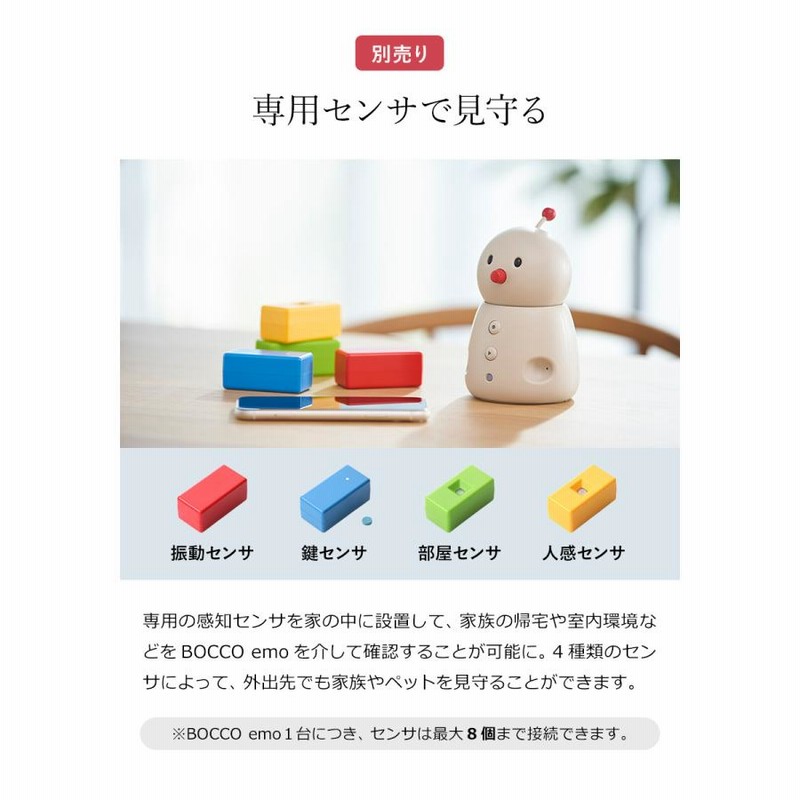 コミュニケーションロボット 見守り 留守番 遠隔 IoT おしゃべり コミュニケーションロボット 見守り 留守番 遠隔 IoT おしゃべり