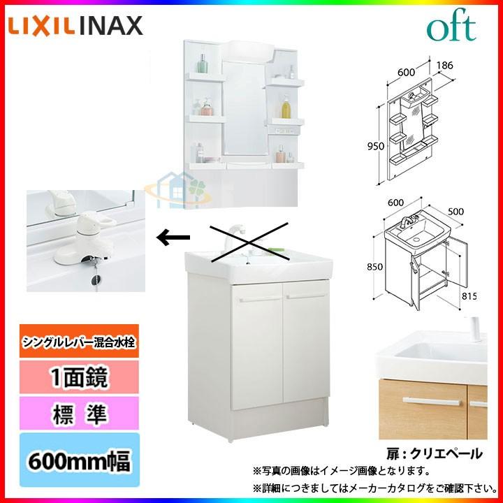 FTV1N-604_LP2W+MFTXE-601YJ] リクシル LIXIL INAX OFT オフトシリーズ 洗面台 600mm 扉タイプ 洗面台 通販 LINEポイント最大0.5%GET ...