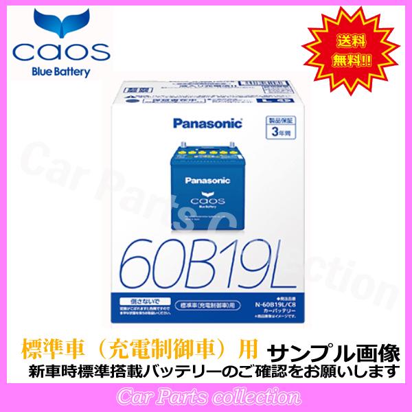 ギャランフォルティススポーツバック DBA-CX4A(08/12〜09/12) ガソリンエンジン 4B11(2000) (標準搭載 55D23L) パナソニックバッテリー caos ...
