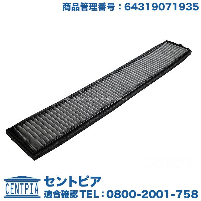 エアコンフィルター BMW E46 X3(E83) 左右ハンドル共通 | LINEブランドカタログ