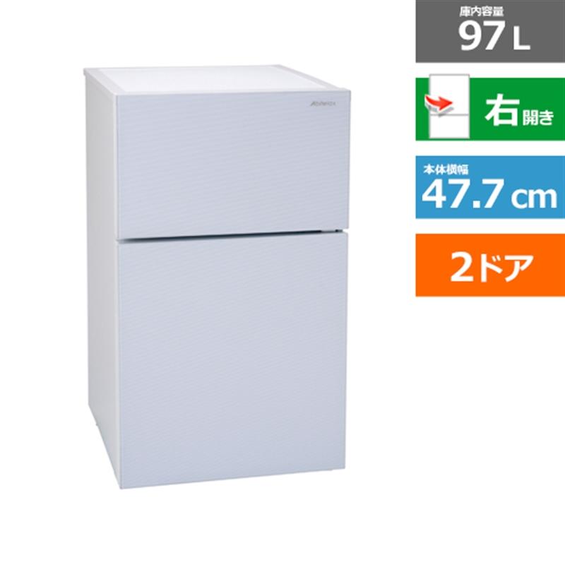 アビテラックス 冷蔵庫 AR-97G | LINEブランドカタログ