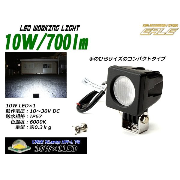 LED 作業灯 ワークライト サーチライト CREE 10W DC10〜30V対応 防水IP67 角型 P-132 通販 LINEポイント最大 ...