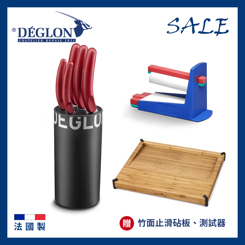 【料理入門組↙58折】法國 DEGLON 勃根地紅五件組料理刀附圓形黑盒，贈竹製止滑砧板+銳利測試器！推薦 | 恆隆行(舊) | LINE購物