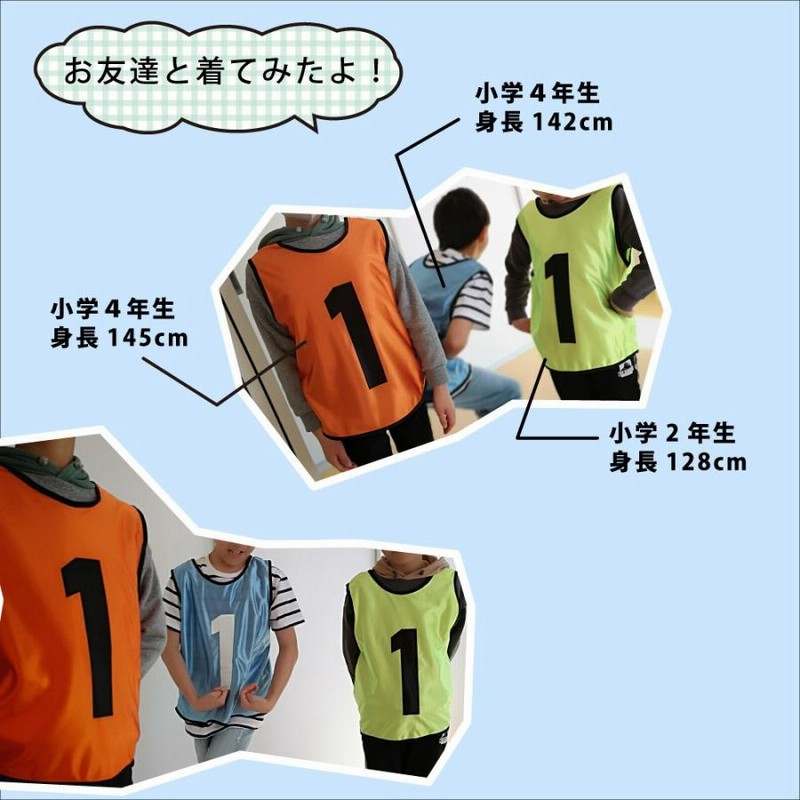 ロジック] ビブス セット ゼッケン 収納バッグ付き 番号入り メッシュ