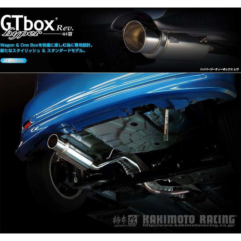 [柿本_改]DBA-E11 ノート_2WD(HR15DE / 1.5 / NA_H17/01〜H22/03)用マフラー[GTbox Rev.][N41368][車検対応] | LINEブランドカタログ