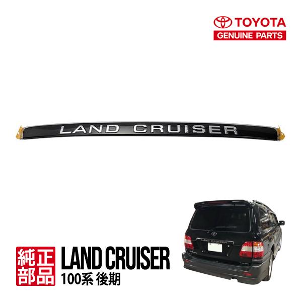 トヨタ純正 LAND CRUISER リア エンブレム 75441-60500-C0 ランクル100 ランドクルーザー 100系 後期 ...