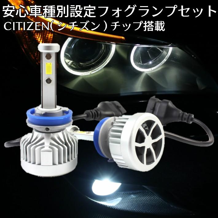 CITIZEN製【 スペイド NCP.NSP14# H24.07〜 H8/H11/H16 用】車種専用で簡単安心取付 車検対応6500k ...