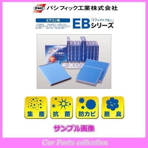サンバーバン EBD-TV1 (09.9〜12.2) EN07(660/2WD) PMC エアコンフィルター EB-801(要詳細確認) | LINEブランドカタログ