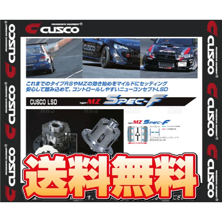 CUSCO クスコ LSD type-MZ spec F (リア/1＆2WAY) フェアレディZ Z33/Z34 VQ35DE/VQ35HR/VQ37VHR 2002/7〜 MT (LSD ...