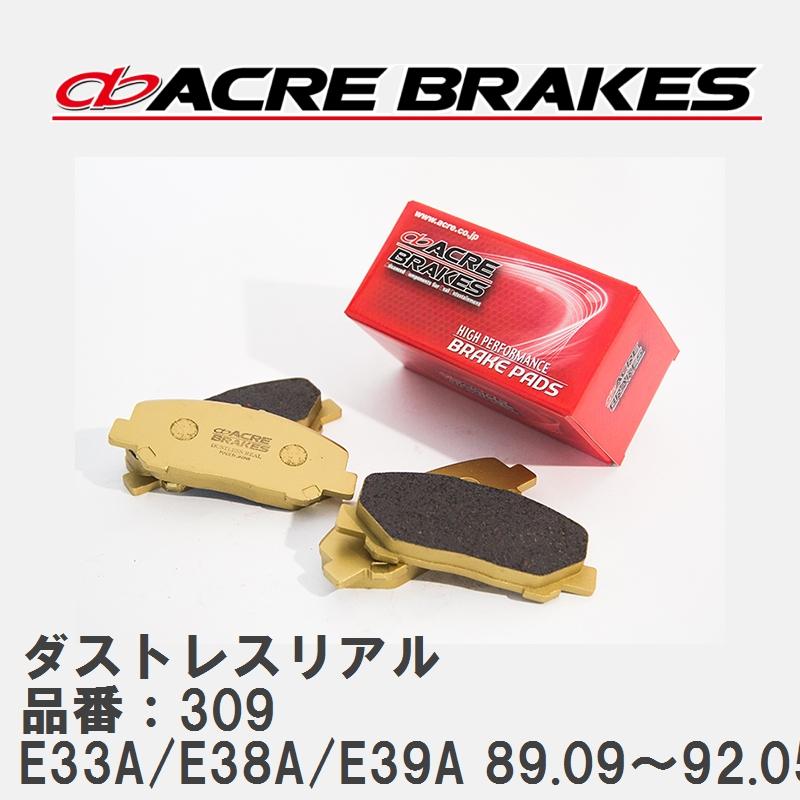 【ACRE】 ストリートブレーキパッド ダストレスリアル 品番：309 ギャラン・エテルナ E33A(AMG除く)/E38A/E39A(NA,4WD) 89.09〜92.05 | LINEショッピング