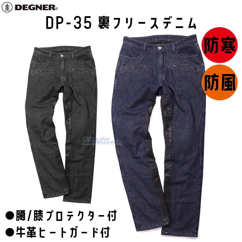 〔DEGNER〕DP-35 裏フリースデニム 牛革 ヒートガード付き デグナー 正規品 通販 LINEポイント最大0.5%GET | LINEショッピング
