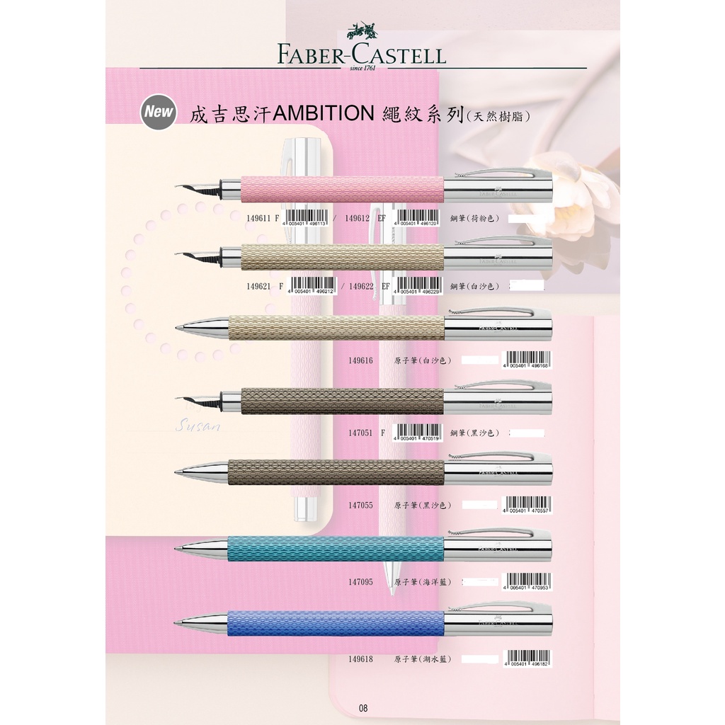 *需預訂 FABER-CASRELL輝柏 成吉思汗AMBITION繩紋系列(天然樹脂)鋼筆/鋼珠筆/原子筆白沙色-鋼筆F頭149621推薦 ...