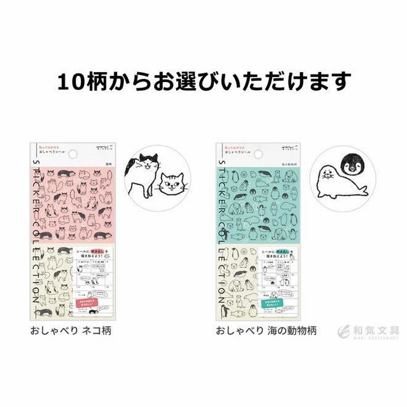 シール 手帳 手帳用 ダイアリー スケジュール帳 かわいい ミドリ シール 手帳 手帳用 ダイアリー スケジュール帳 かわいい ミドリ