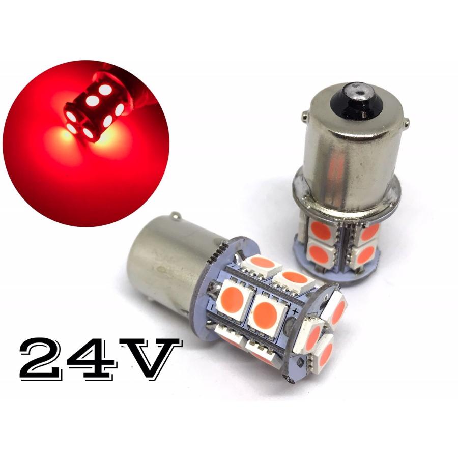 24V用 LED S25 シングル球 13連 2個セット レッド 赤 180°平行ピン BA15S | LINEブランドカタログ