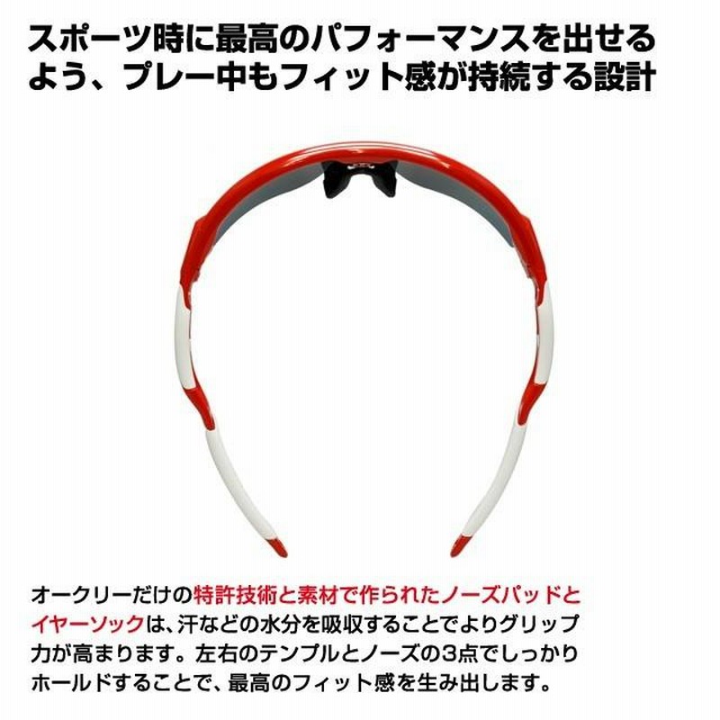 オークリー サングラス レーダーロック パス 国内正規品 野球 オークリー サングラス レーダーロック パス 国内正規品 野球